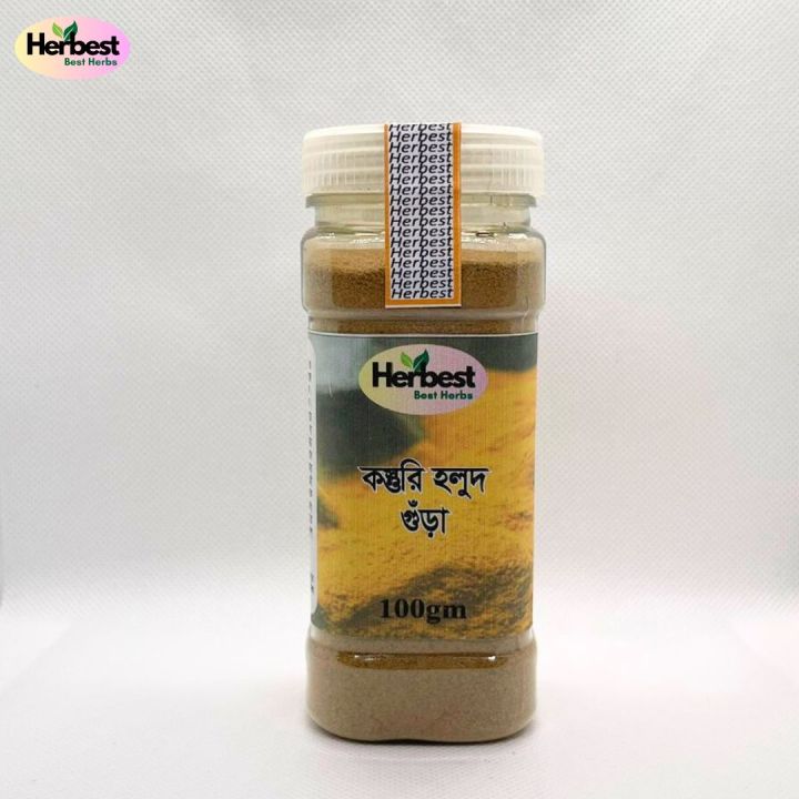 Wild Turmeric Powder / Kasturi Holud Gura - 100gm | Daraz.com.bd