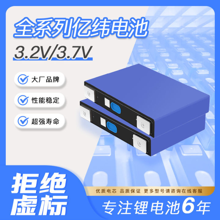 New Yiwei Lithium Battery 12V24V Large Capacity Three Yuan Lithium Iron ...