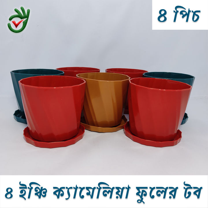 Flower tob 4 inch 4 pcs combo plastic pack flower pot/ Tub / Indoor ...