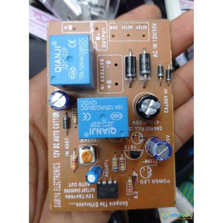 DC-12V Auto Cut Circuit Double Relay | Daraz.com.bd