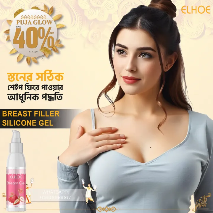 ELHOE Strawberry Flavour Silicone Gel For Women EELHOE Breast Gel | Daraz.com.bd