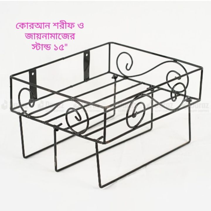 Quran & Jainamaz Wall Stand 15''/Quran Sharif Wall Stand With Jainamaj ...
