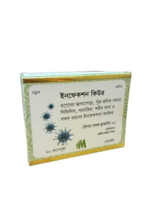 Infection Cure 20 Cap. Modern Herbal | Daraz.com.bd