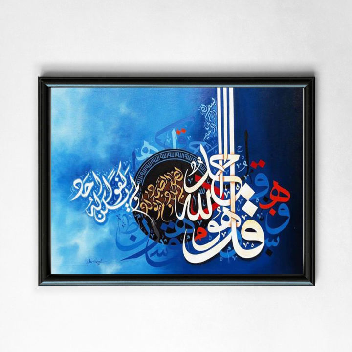 Elevate Your Wall Decor with the Arabic Fiber Art Photo Frame: A ...