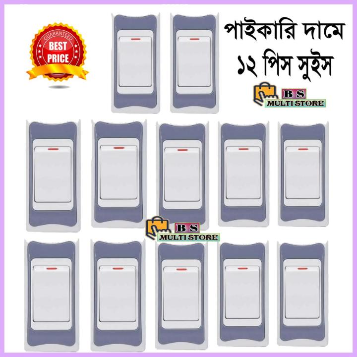 Super Model Piano Switch 12 Pcs Wholesale Price Electric Switch | Daraz ...