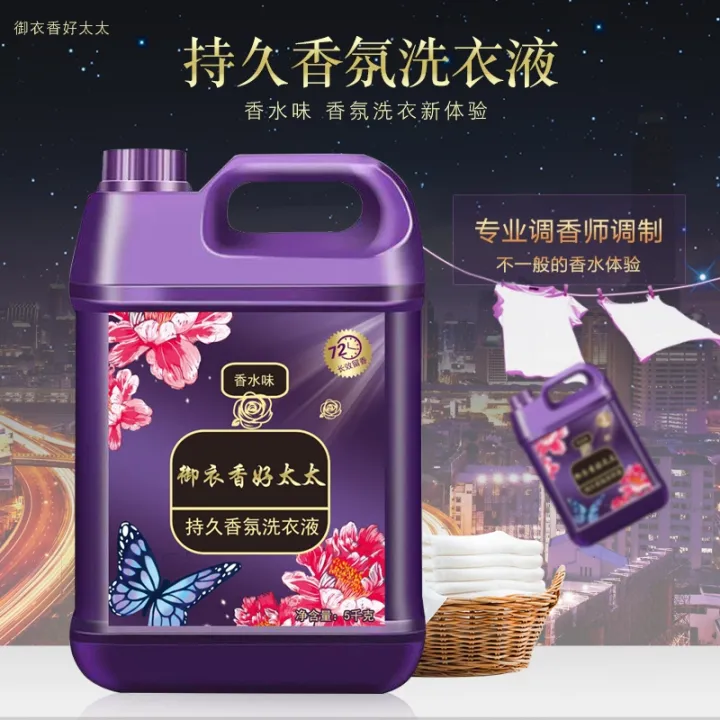 Clothing Fragrance Hotata Fragrance Laundry Detergent 10 Jin Big Barrel ...