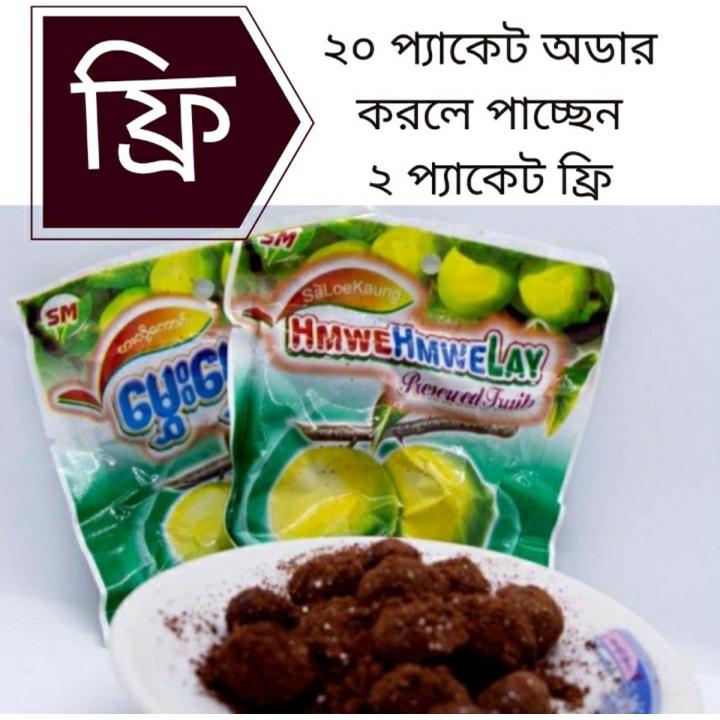 Apple Cool Burmese Boroi Pickles -20 Packets | Daraz.com.bd