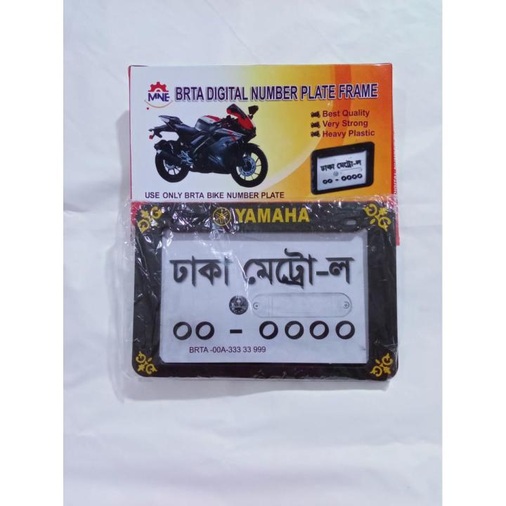 YAMAHA Bike Number Plate Frame - Bike Accessories | Daraz.com.bd