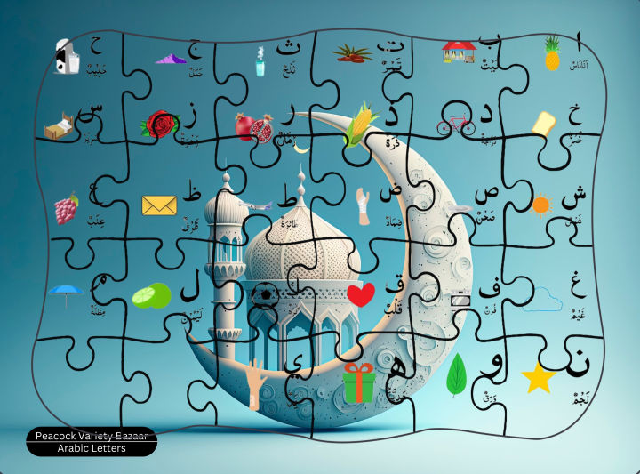 Jigsaw Puzzle Arabic Alphabet 8x10.8 inch | Daraz.com.bd