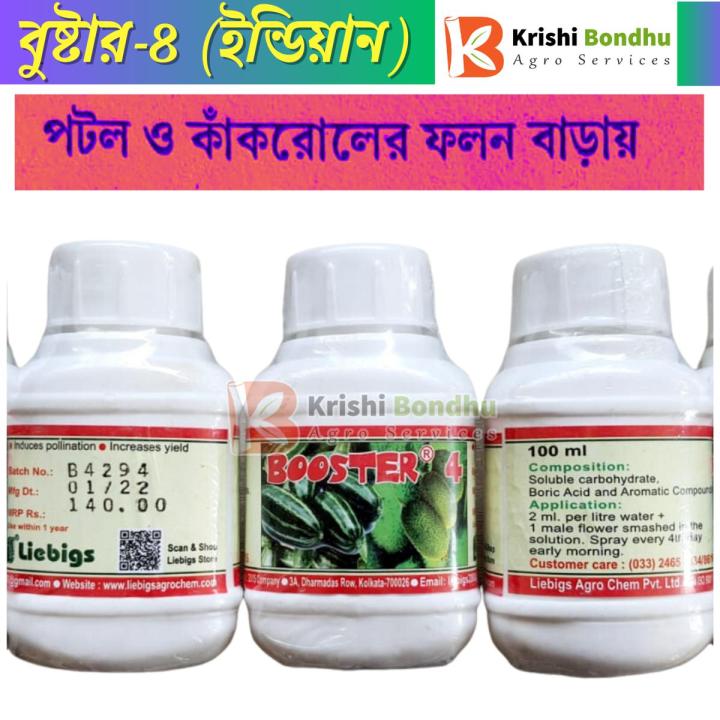 Booster-4 (Pollinator) 100 ml - Helps in Better & Successful ...