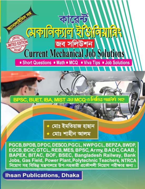 কারেন্ট মেকানিক্যাল ইঞ্জিনিয়ারিং জব সলিউশন / Current Mechanical Job Solutions 2021 | Daraz.com.bd