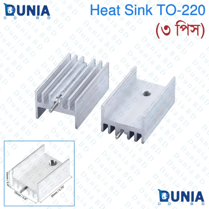 TO-220 Silver Aluminum Cooling Heat Sink Heatsink Transistor Radiator ...