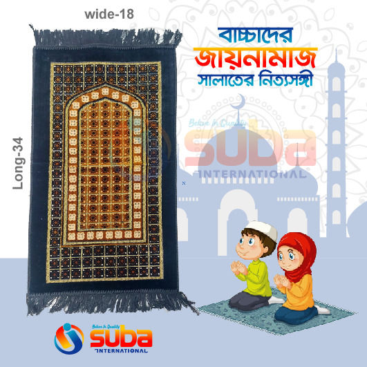 Baby Prayer Mat ( Jaynamaz ) [Advanced Quality] green color from Suba ...