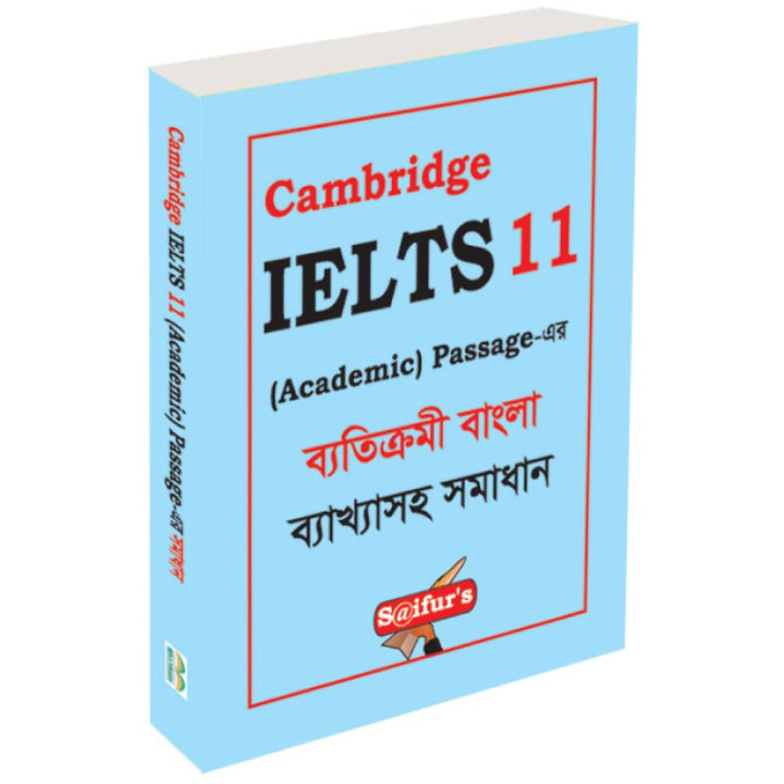 Saifur's Cambridge IELTS-11 (Academic Reading) | Daraz.com.bd