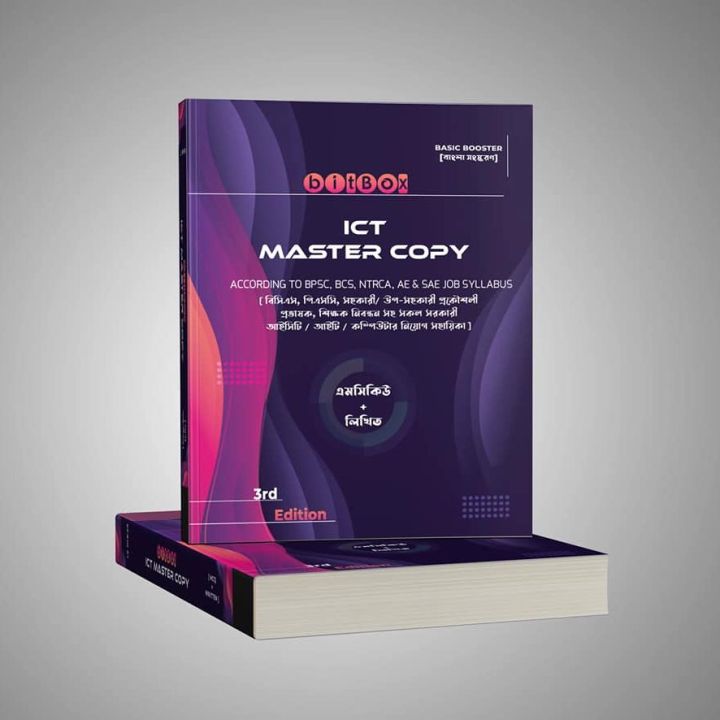Bitbox ICT Mastercopy -2025 + 3pc Marks | Daraz.com.bd