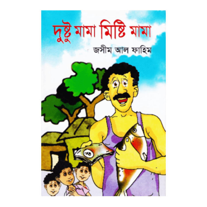 Dushtu Mama Mishti Mama | Daraz.com.bd