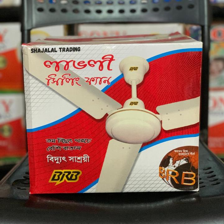 BRB Lovely Ceiling Fan 56'' | Daraz.com.bd