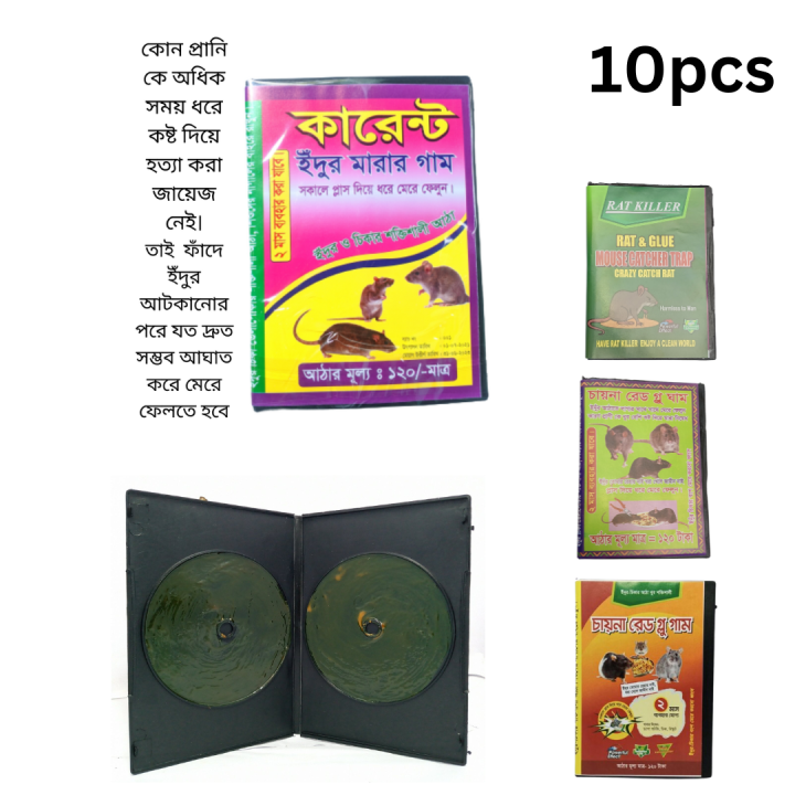 10 pcs Advanced inspiring - Unique Make - Rat Trapping Glue disk ...