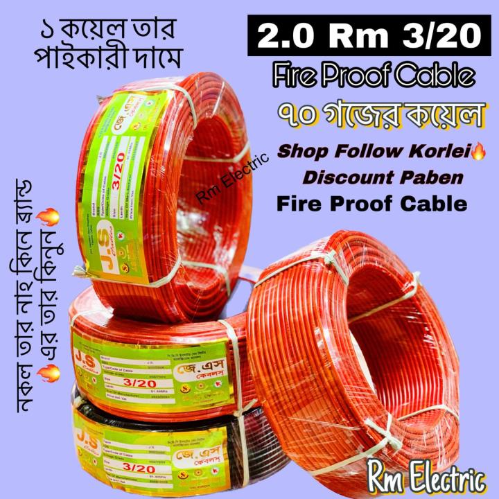 2.0 RM Fire Proof Cable (1 coil) 3/20 FR 1Coil House Wiring Cable Cable ...