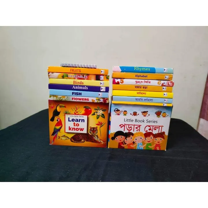 Pre-Primary Children Learning Book Series Combo (12 Books) | Daraz.com.bd