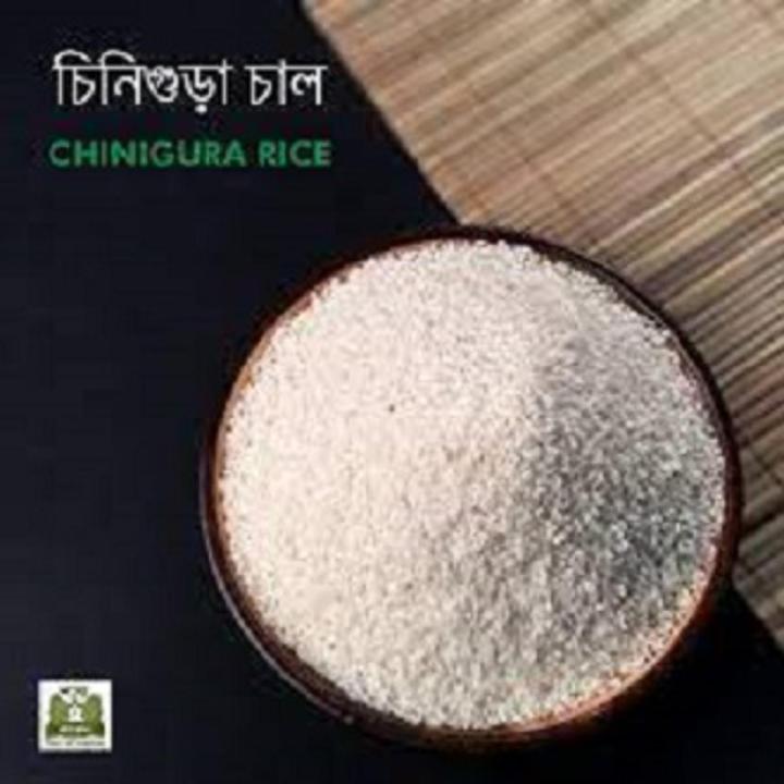 Chinigura Rice 2kg | Daraz.com.bd