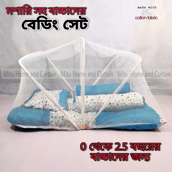 Baby set Baby bedding set Baby bed set with mosquito net New born baby ...