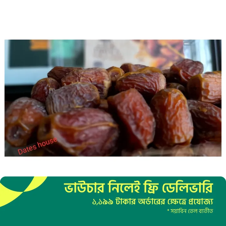 Mashrook-Marium Dates 500G | Daraz.com.bd
