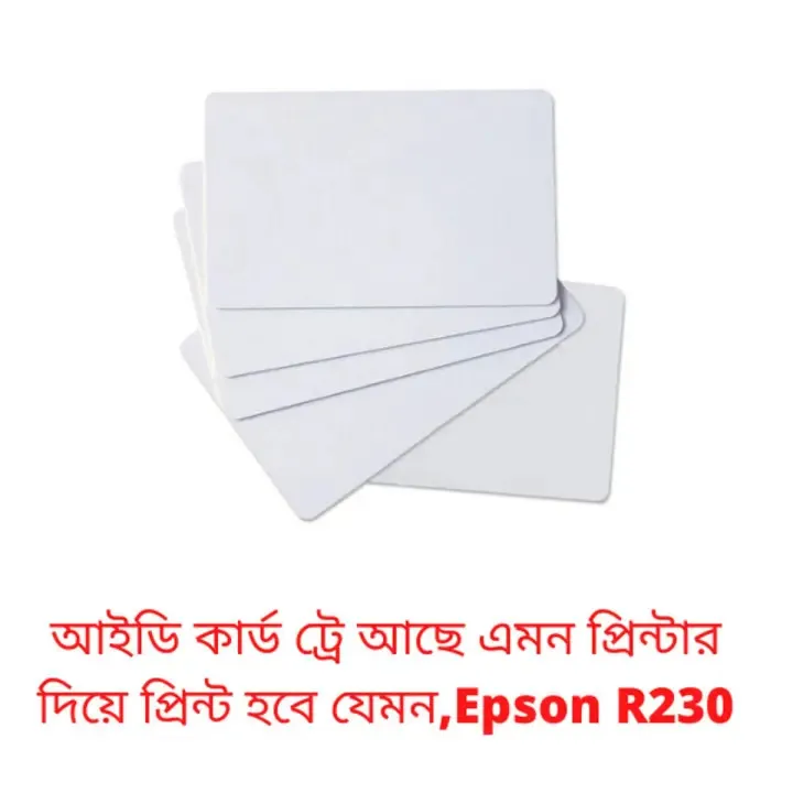 Blank pvc id card for Epson canon inkjet Printer 100pcs | Daraz.com.bd