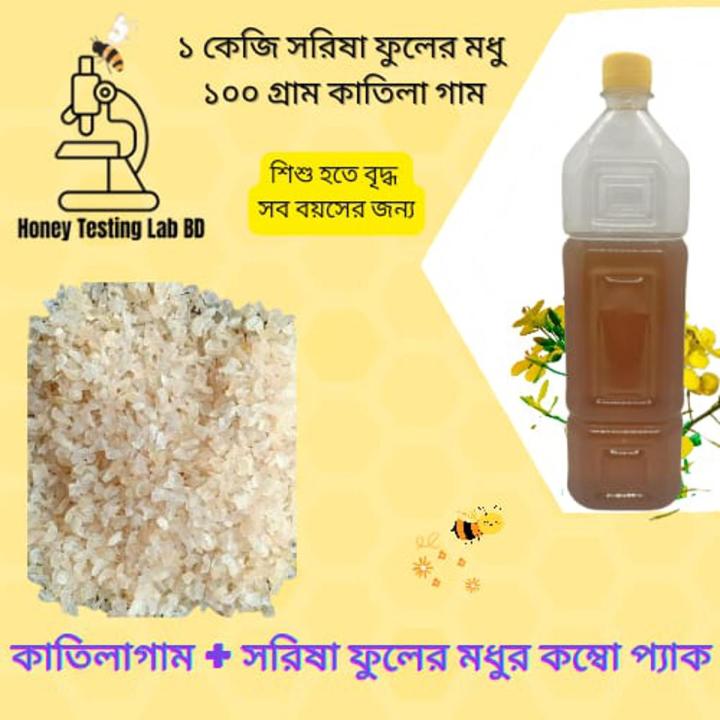100gm Katila Gum + 1Kg Mustard Flower Honey | Daraz.com.bd