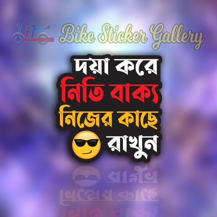 Bike Sticker- Doya kore Niti Bakko Nijer kache ( Waterproof & Premium ...