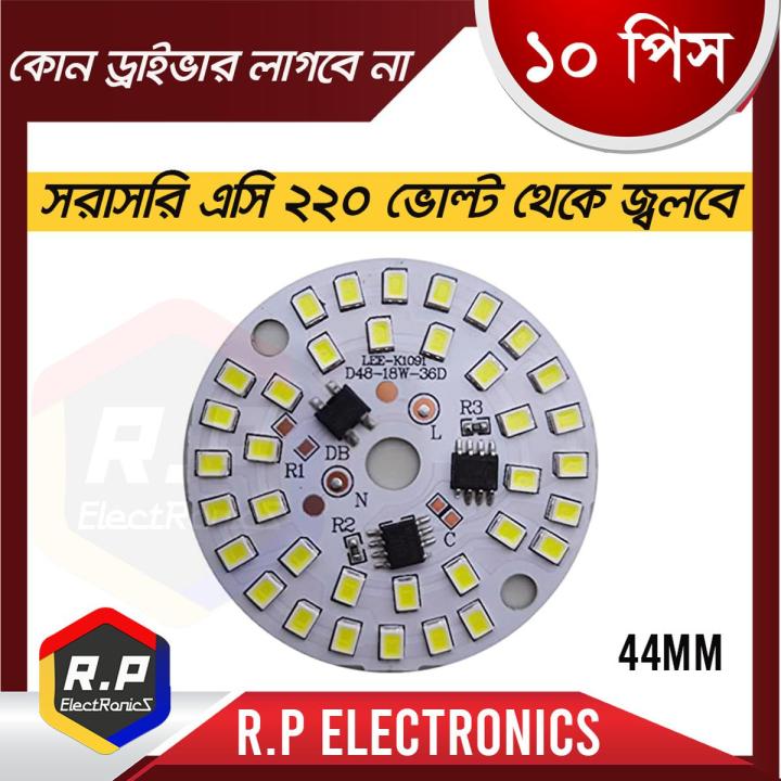 [10PS] 18w DOB LED Light Driver on Board MCPCB Bulb (White) -Pack of 10 ...