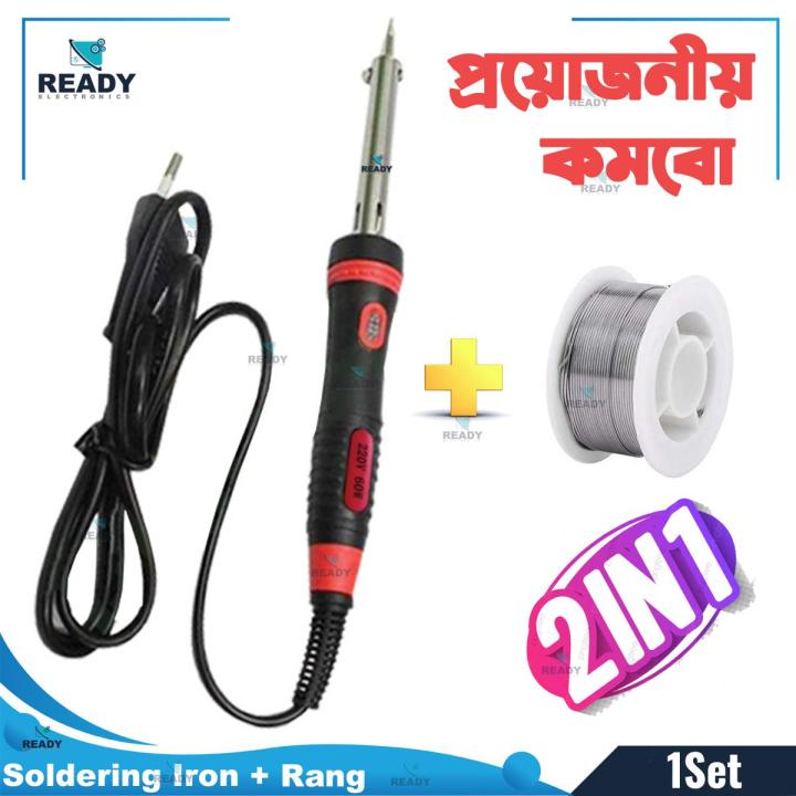 Soldering iron 60 Watt and Rang Combo Pack | Daraz.com.bd