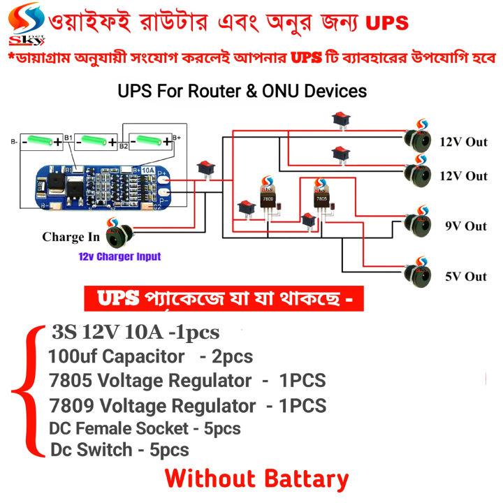 Ups Kit For Wi-Fi Router And Onu-Kit - Power Bank Circuit | Daraz.com.bd