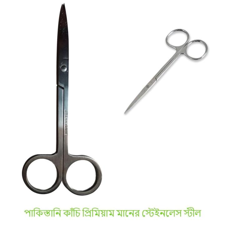 Pakistani Scissors premium quality Stainless Steel 1pcs | Daraz.com.bd