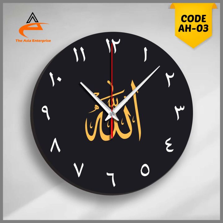 The Asia Ent Wooden Islamic Wall Clock (Allah) | Daraz.com.bd