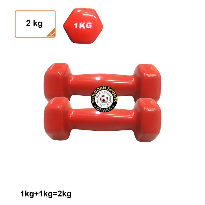 Vinyl Dumbbell 1 kg - 1 Pair - 2 kg | Daraz.com.bd