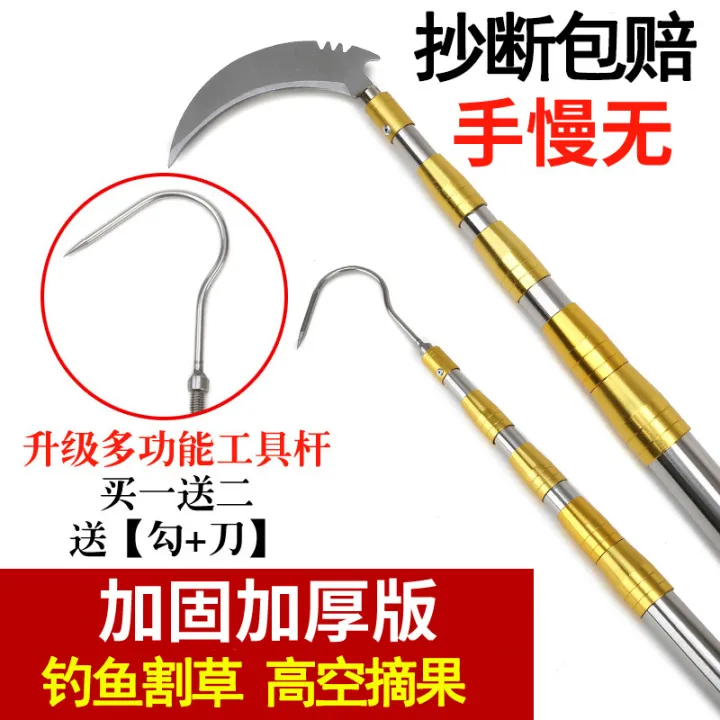 Stainless steel telescopic rod, 3 meters, 6 meters, fishing, mowing ...