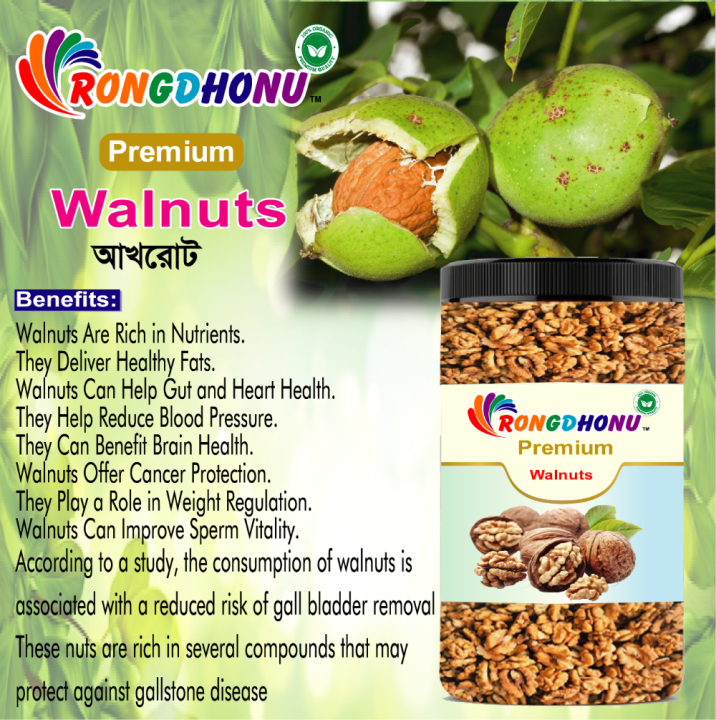 Rongdhonu Premium Walnut, Akhrot -500gm | Daraz.com.bd