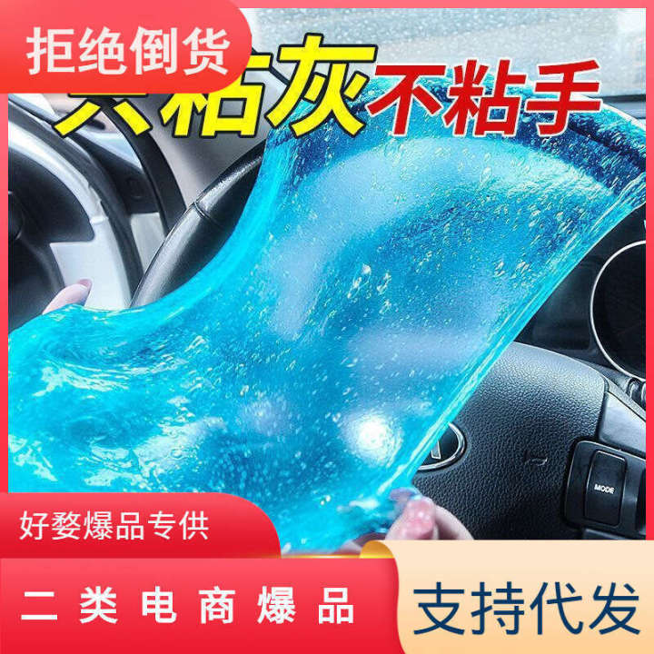 Magic soft glue car computer collection mud keyboard sticky dust ...