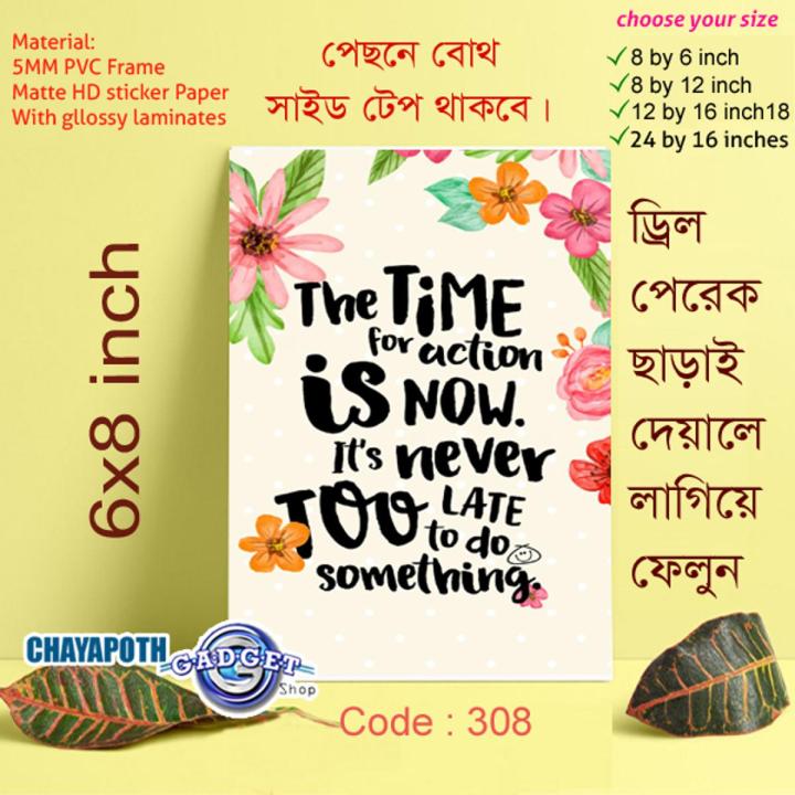 Home Decoration Poster With PVC Board Wall Poster Home Decor Wall Mate ...