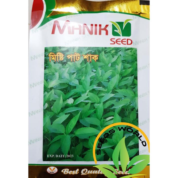 Jute Vegetables seeds/Sweet Jute Spinach Seeds-200 pcs | Daraz.com.bd