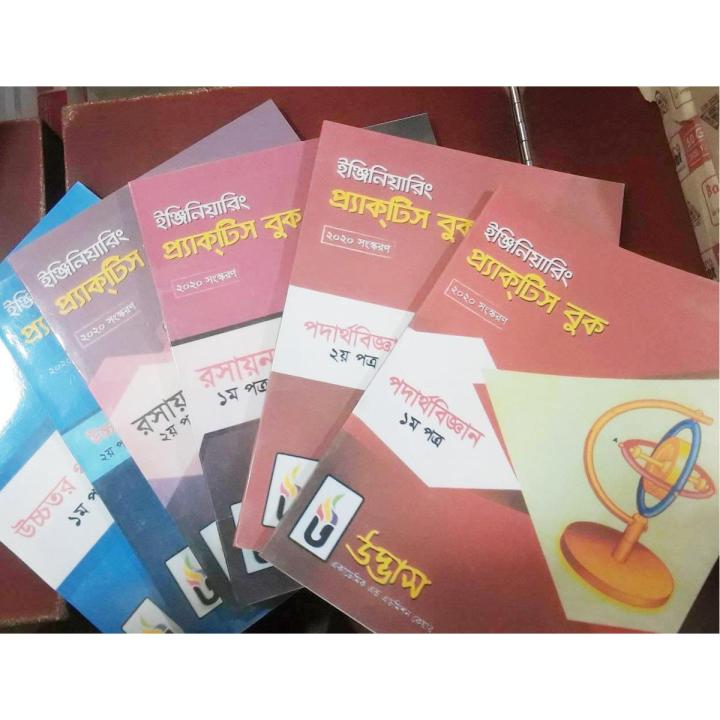 Udvash Engineering practice book | Daraz.com.bd