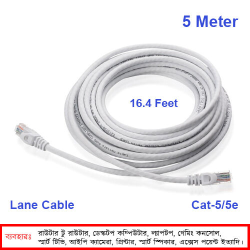 5 meter dbl Cat5 RJ45 Ethernet Network Cable LAN Internet Patch Cord ...