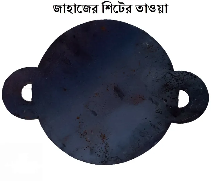 Bread Fry Pan/Tawa 25 cm- 800 gm-Bread pan made of thin shiplap sheet ...