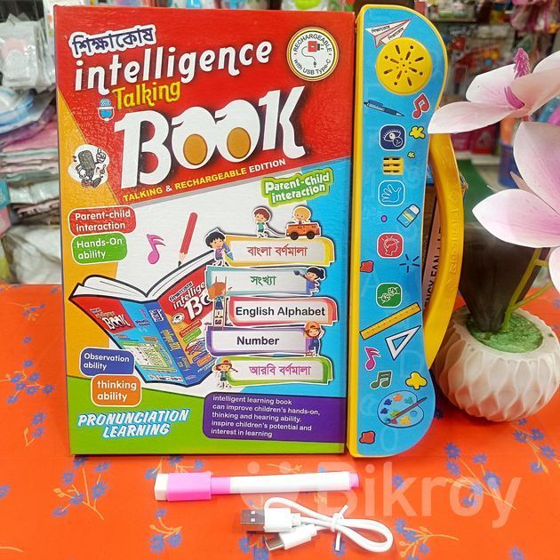 Rechargeable Intelligence Baby Book Talking and Voice Recording Book ...
