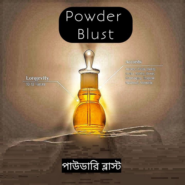 Powder BLUST(একবার জামায় লাগালে ৮-২ ঘন্টা থাকে)Premium Quality halal ...