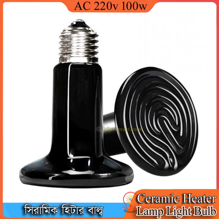 100W Ceramic Heat Emitter Bulb Light Lamp For Poultry Reptile Pet ...