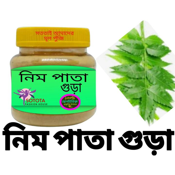 Neem pata Gura- Neem Powder (100 gm) | Daraz.com.bd