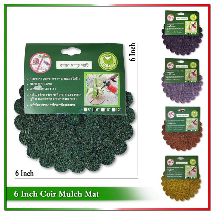 6 Inch Coir Mulch Mat (Mix Color) - 5 pcs | Daraz.com.bd