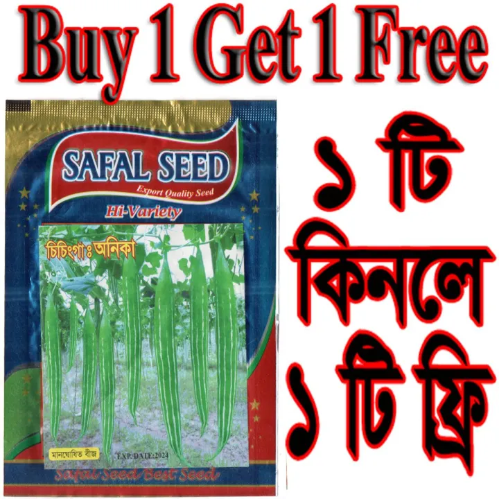 All Season Chichinga Seeds - Intact Packet | Daraz.com.bd